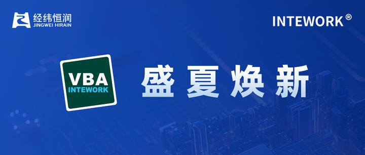 INTEWORK VBA 盛夏焕新：Ethernet总线分析、仿真及验证一站式搞定 - 知乎
