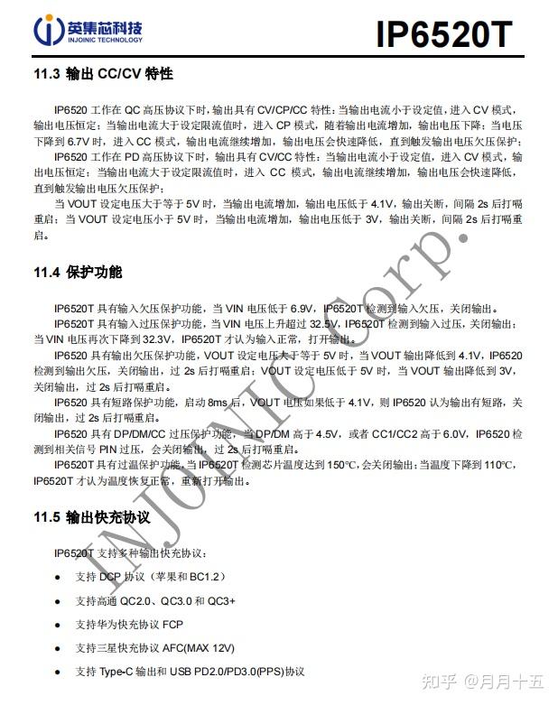 车充芯片英集芯IP6520T可以用在苹果C口快充上吗？ - 知乎