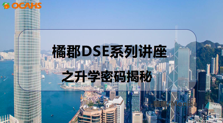 专家解析 | 如何通过DSE，申请到更好的大学 - 知乎