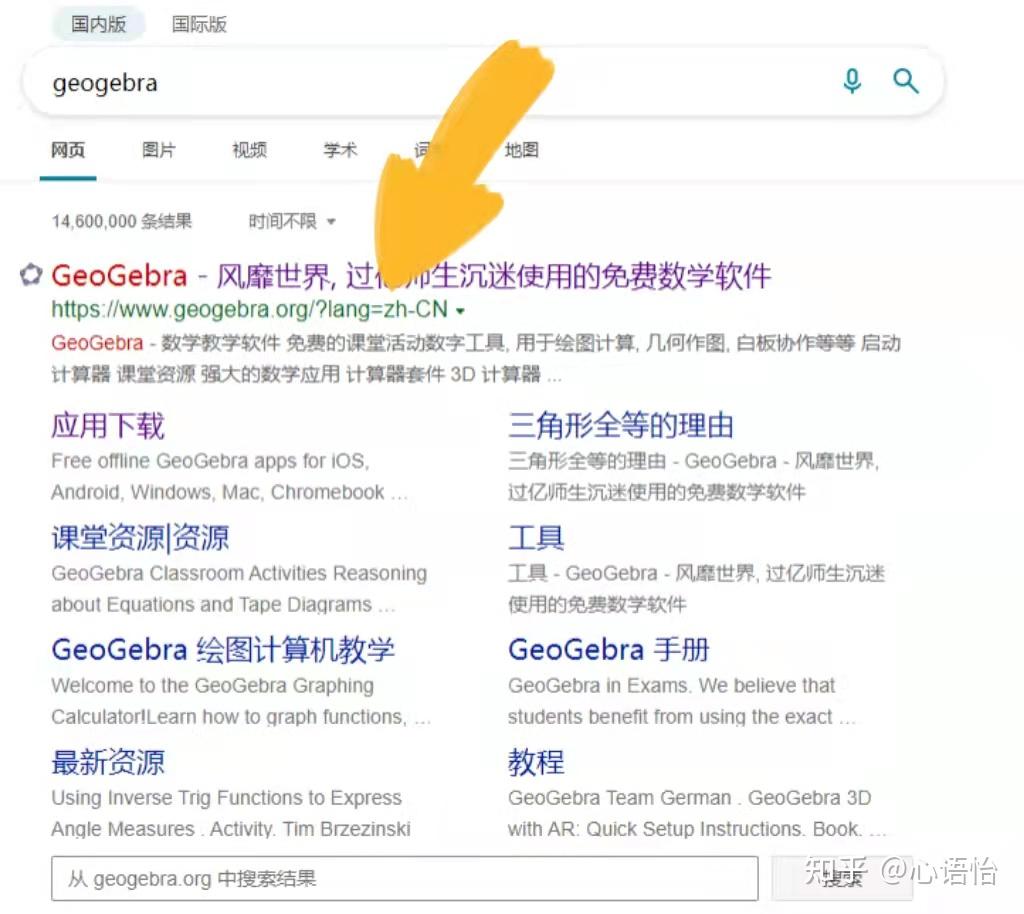 学数学的人能有多浪漫？手把手教你怎么用GeoGebra画动态爱心 - 知乎