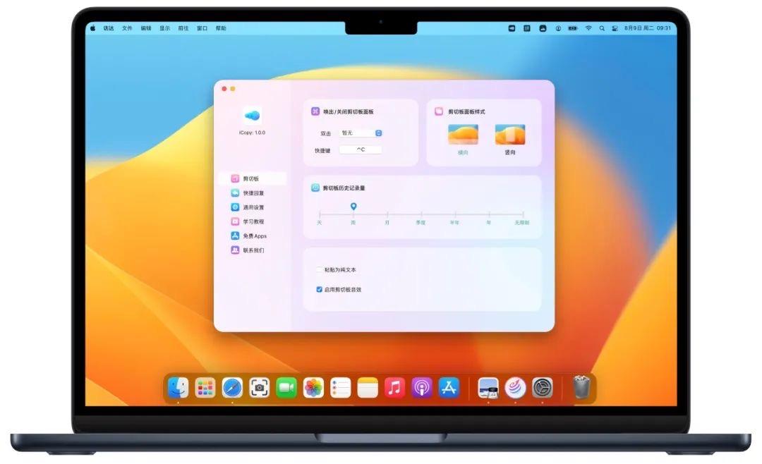 iCopy——Mac电脑上让你效率倍增的剪切板工具！ - 知乎