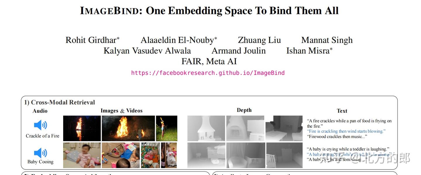 Meta刚发布了ImageBind，一个跨六种模态的整体化人工智能模型，这是对它的详细分析 - 知乎