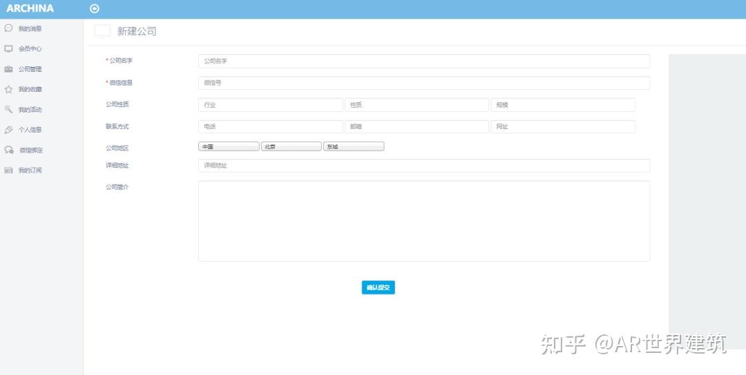 ARCHINA正式推出设计公司品牌管理发布平台，首批开放测试100位！ - 知乎