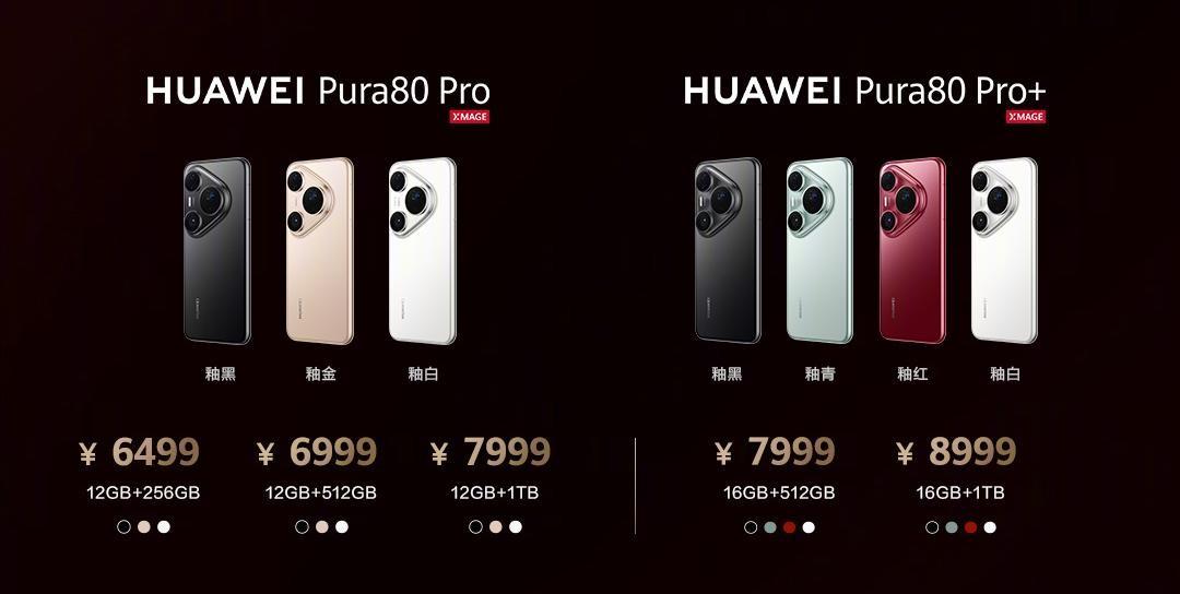 华为Pura80标准版7月上市，推荐1英寸超大底Pro版，6499起 - 知乎