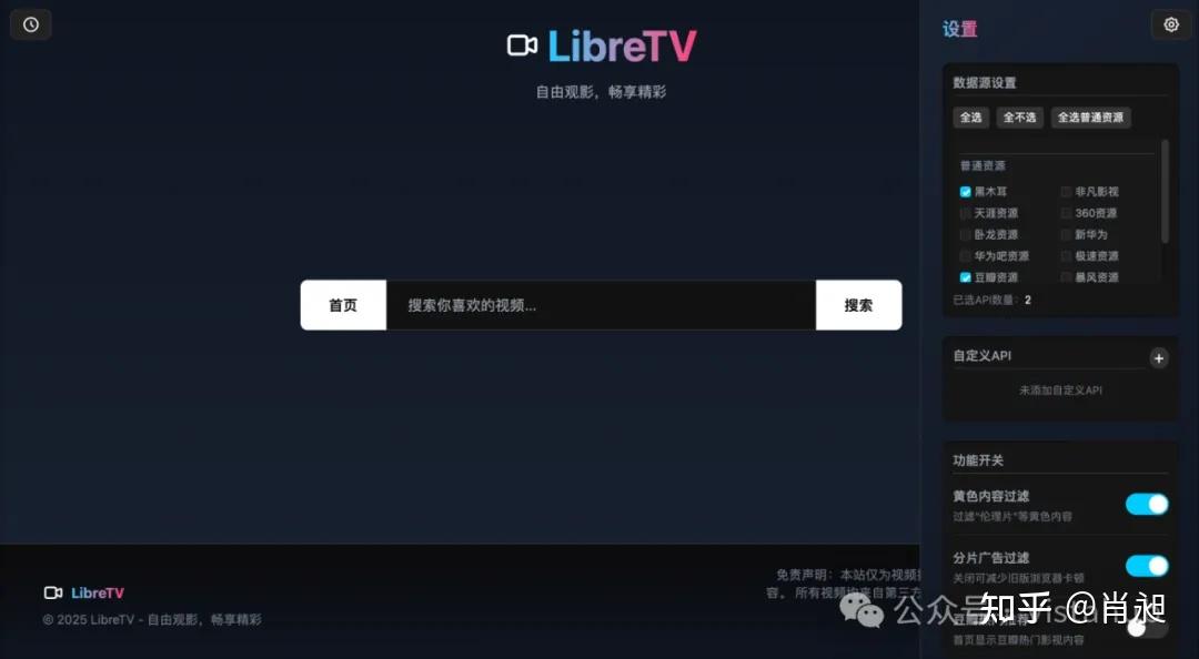 飞牛 NAS 部署自己的影视站：LibreTV - 知乎