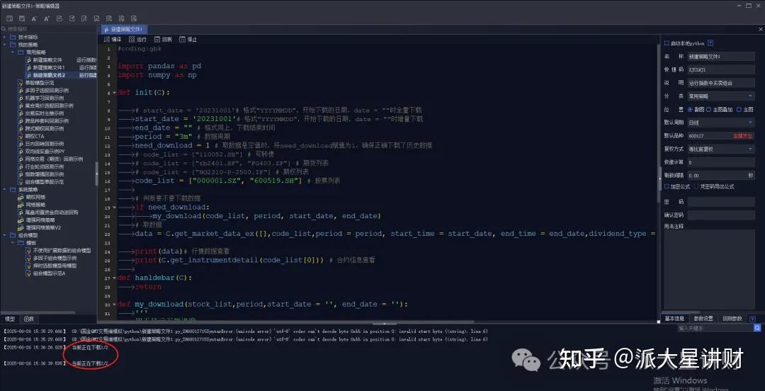 量化交易软件mini/qmt，你是不是被这个劝退？大神勿看小白级步骤，学不会退网 - 知乎
