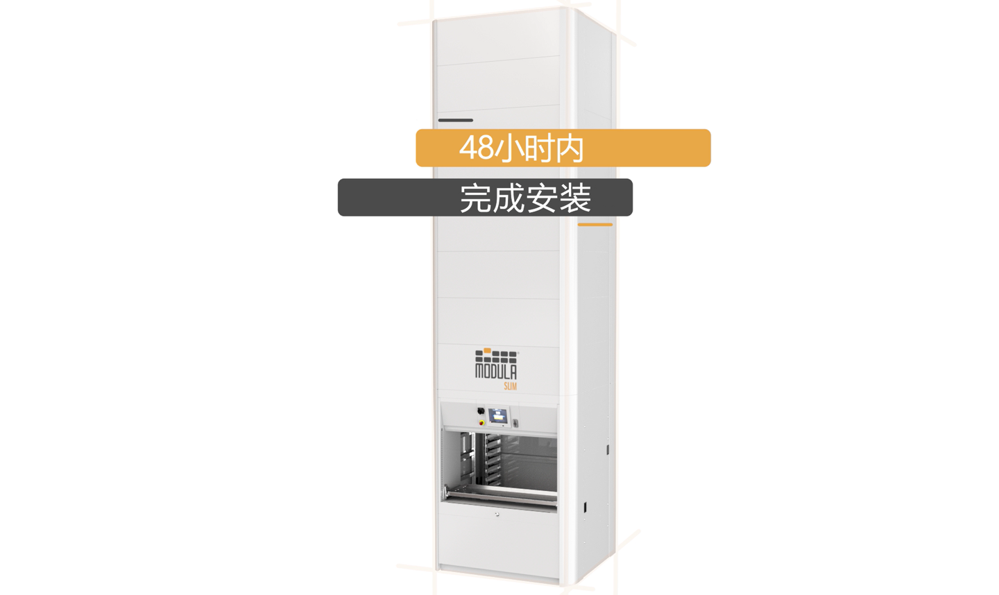 极致紧凑与双倍承载：仓库空间有限的理想方案—Modula Slim - 知乎