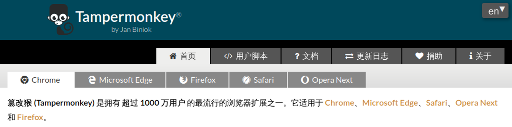 给 Tampermonkey 正名 - “我叫篡改猴” - 知乎