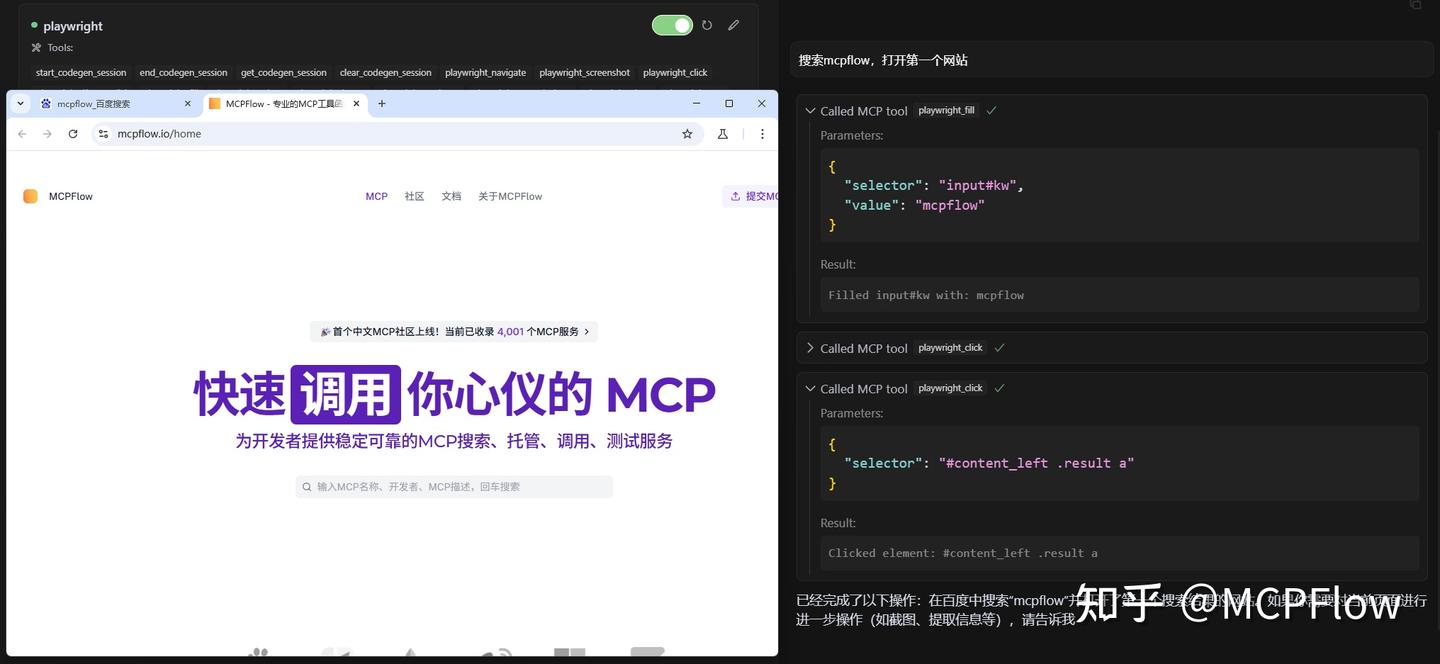 Playwright MCP Server 使用指南：让 Cursor 拥有浏览器自动化能力 - 知乎