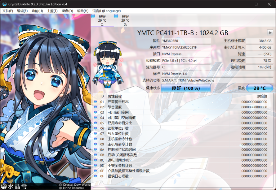 机械革命耀世16Ultra评测：长江存储PC411固态硬盘加持下的性能魔兽 - 知乎