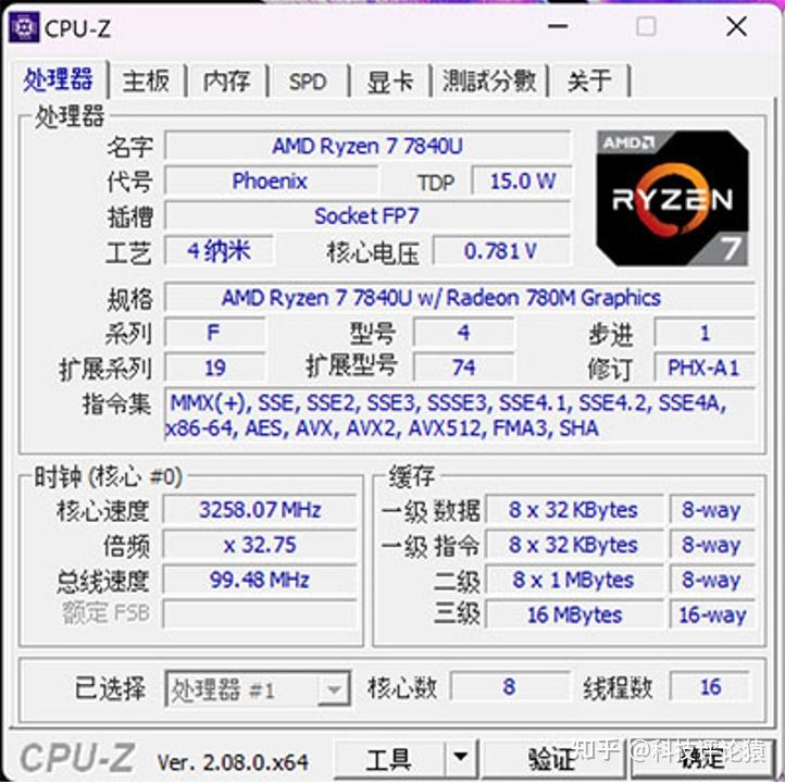 AMD锐龙7 7840U全能体验！聊聊这款少有的16英寸大屏轻薄本 - 知乎