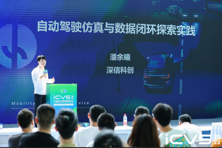 深信科创精彩亮相ICVS 2023中国自动驾驶博览会，并荣获“2023自动驾驶创新技术奖” - 知乎