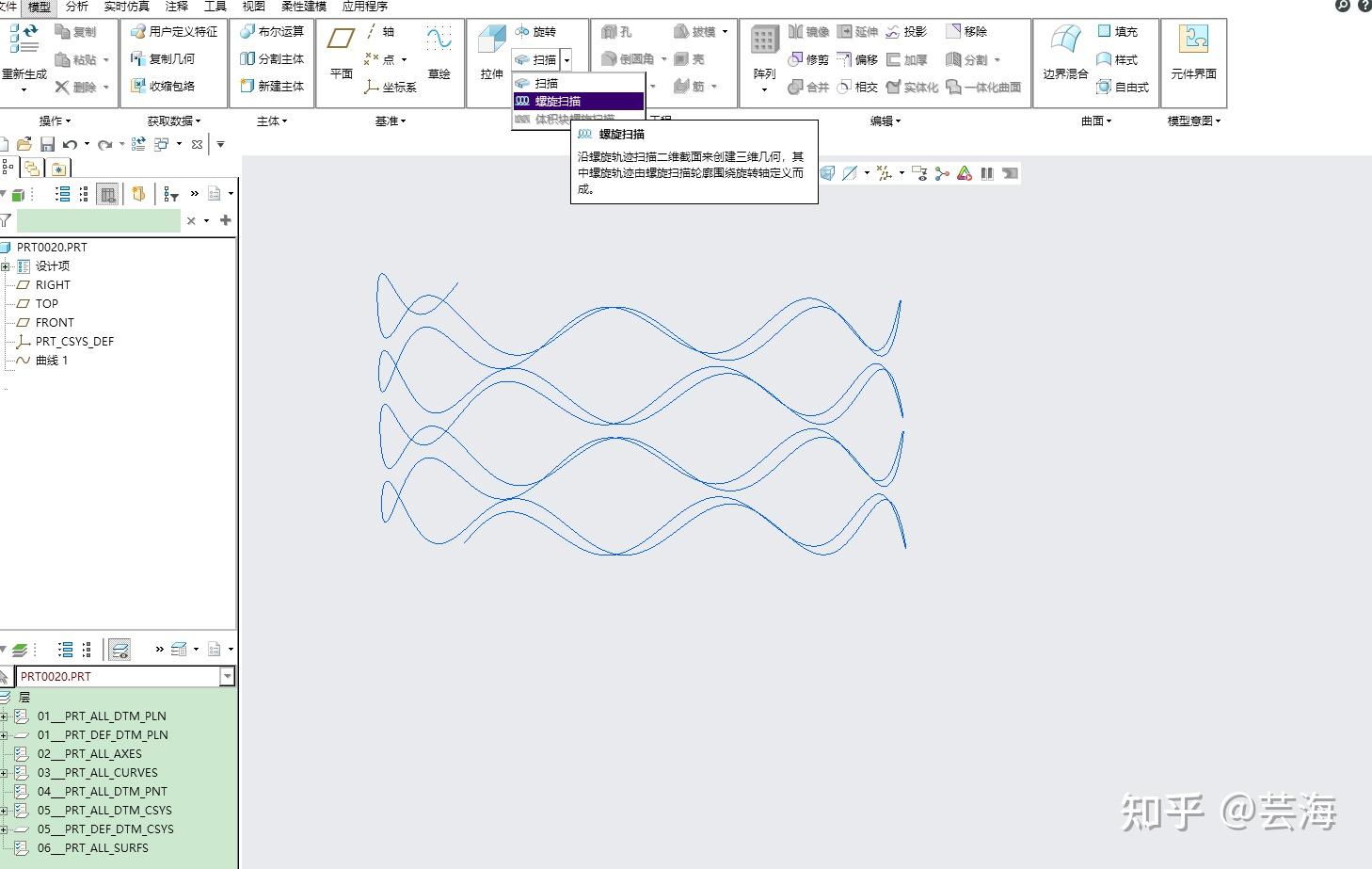 proe/creo波形弹簧的画法 - 知乎