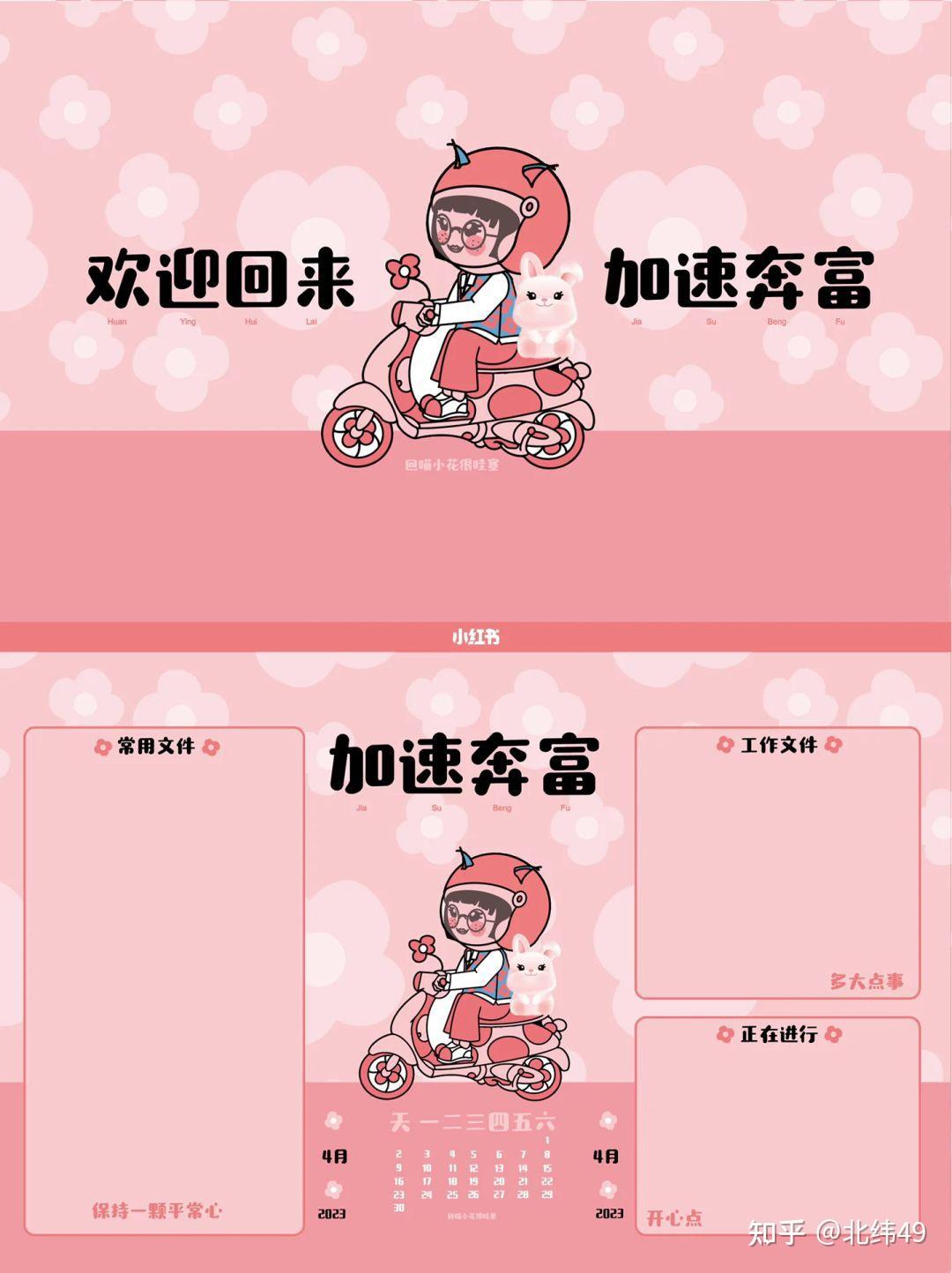 打工人壁纸 - 知乎