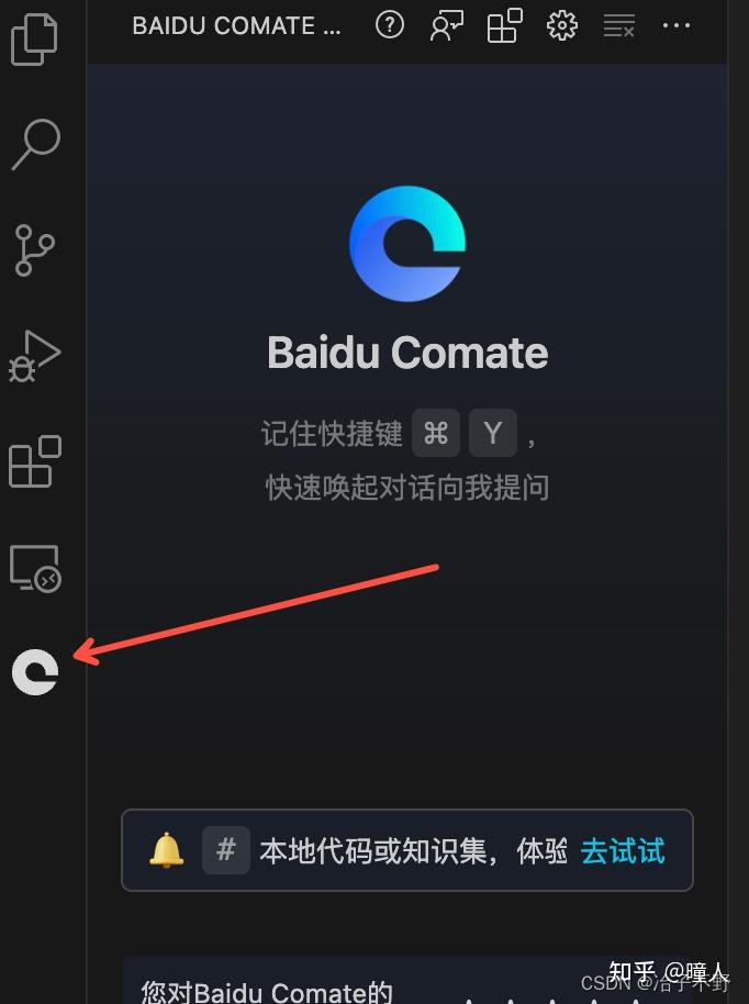 免费使用！人人都能AI编程！百度comate使用教程 - 知乎