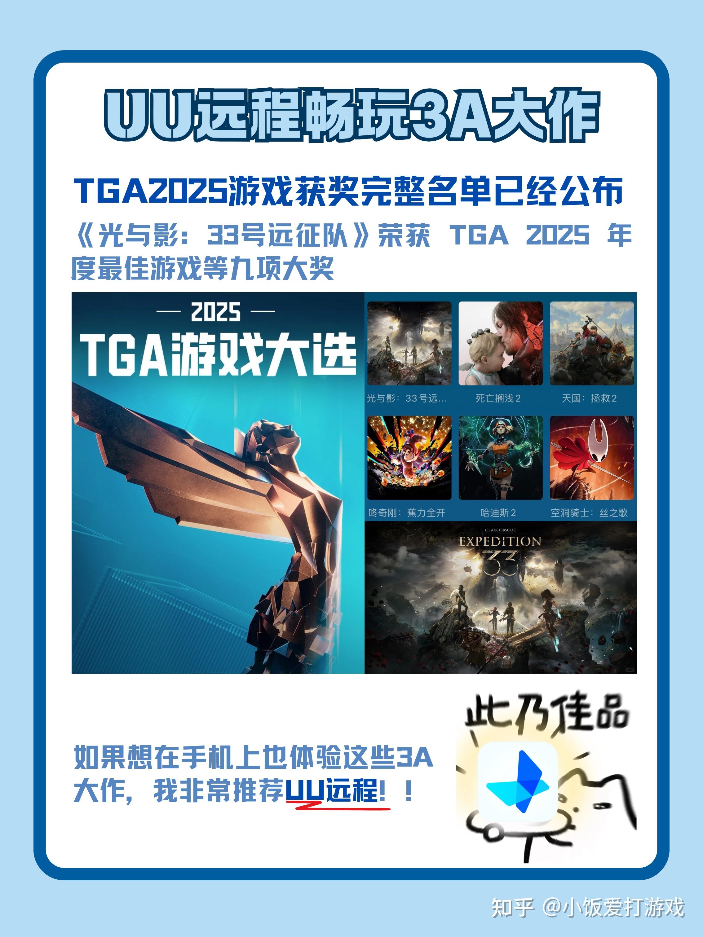 手机也能玩Steam 3A大作？UU远程直接封神 - 知乎