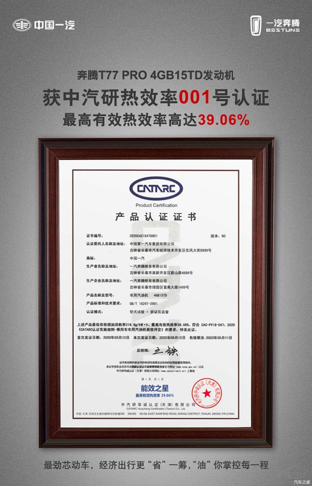 一文盘点：为何奔腾T77 PRO追求性能的同时还能保证低NVH - 知乎