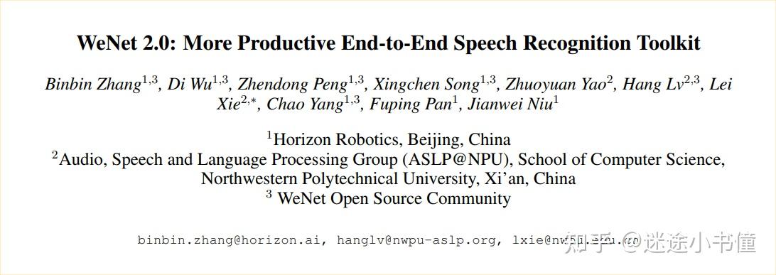 [开源代码]WeNet2.0：提高端到端ASR的生产力 - 知乎