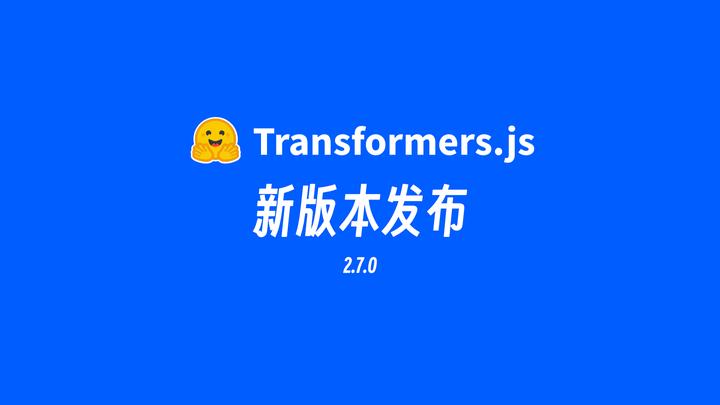 Transformers.js 2.7.0 发布，新增文本转语音 - 知乎