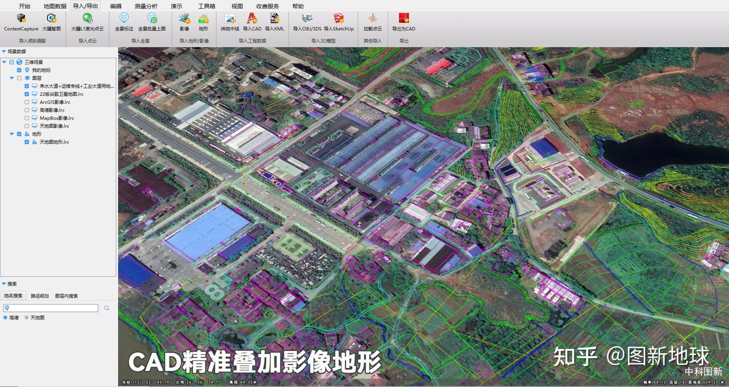 GIS+BIM案例：基于CAD/BIM+GIS的渝赤叙高速公路工程 - 知乎