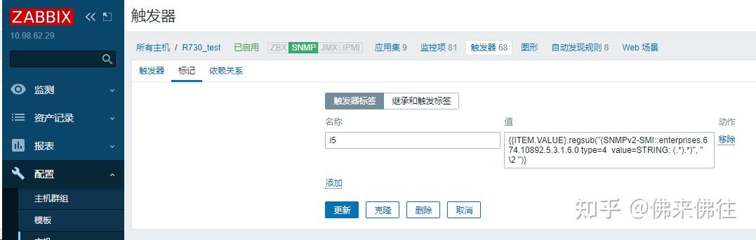 Zabbix系列文档6_zabbix 5.0 配置 snmptrap监控Dell服务器网口断开告警 - 知乎