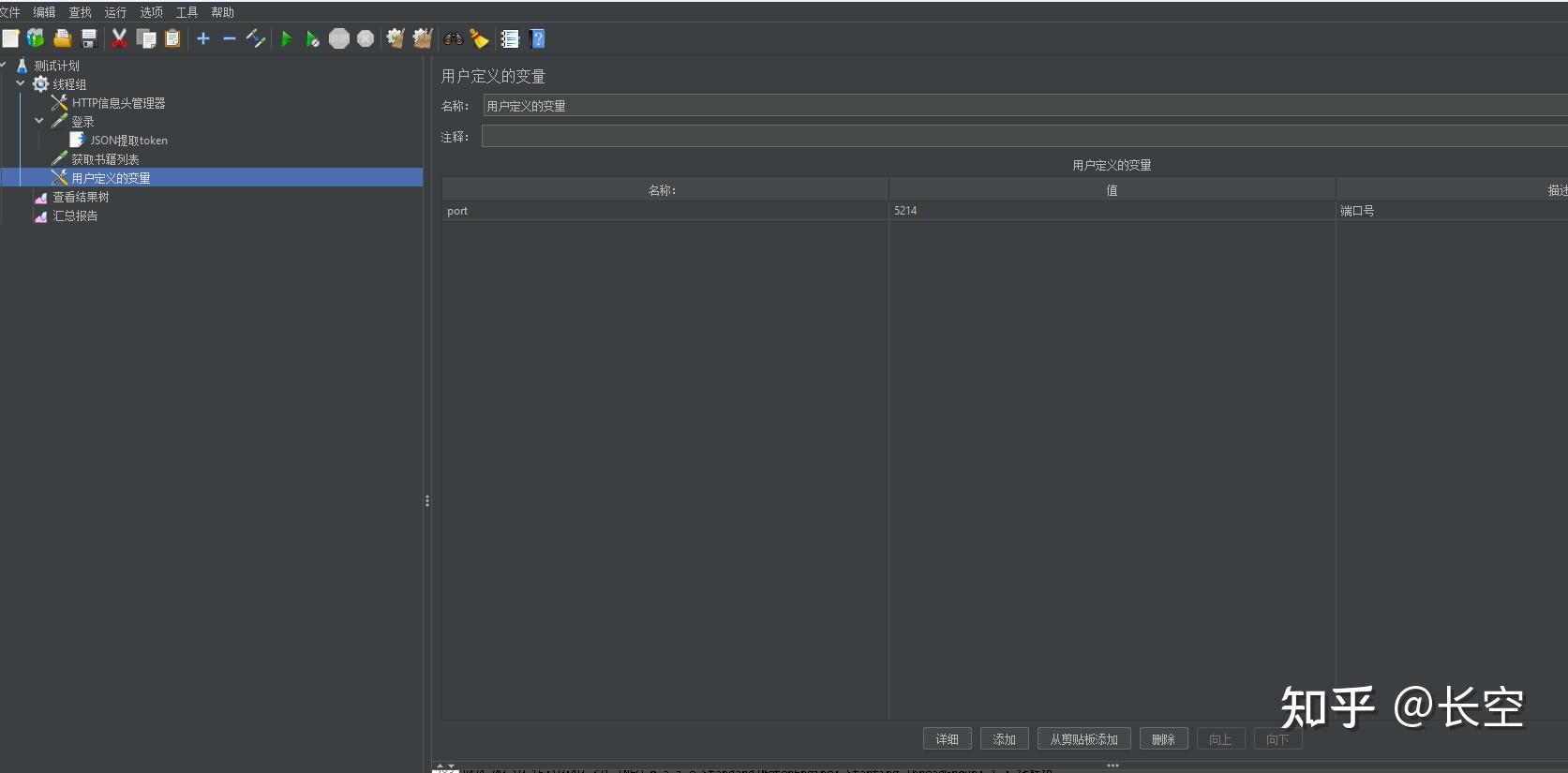 Jmeter简单使用二：Json提取器和token - 知乎
