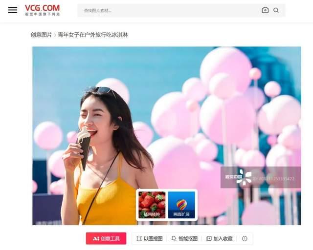 实测视觉中国AIGC新功能，图库商对AI的态度正悄悄改变 - 知乎