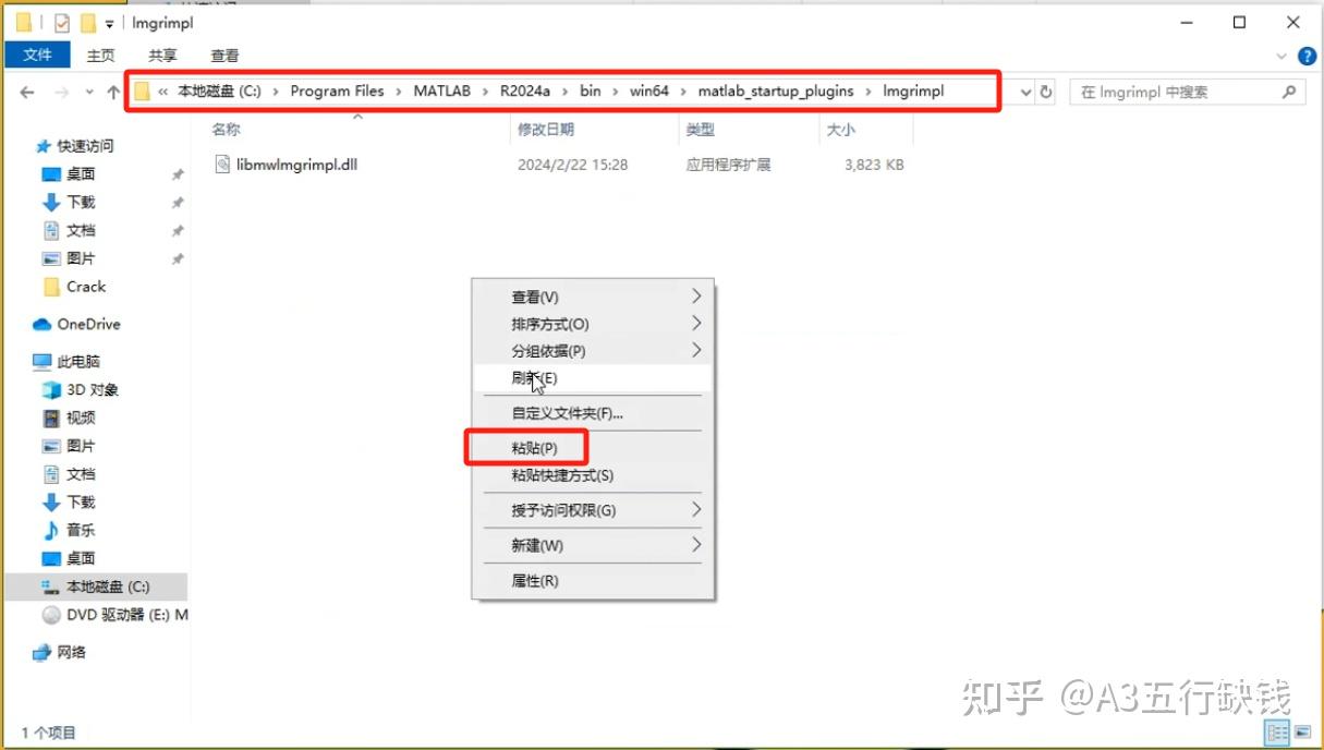 matlab 2024a 安装演示教程（图文教程） - 知乎