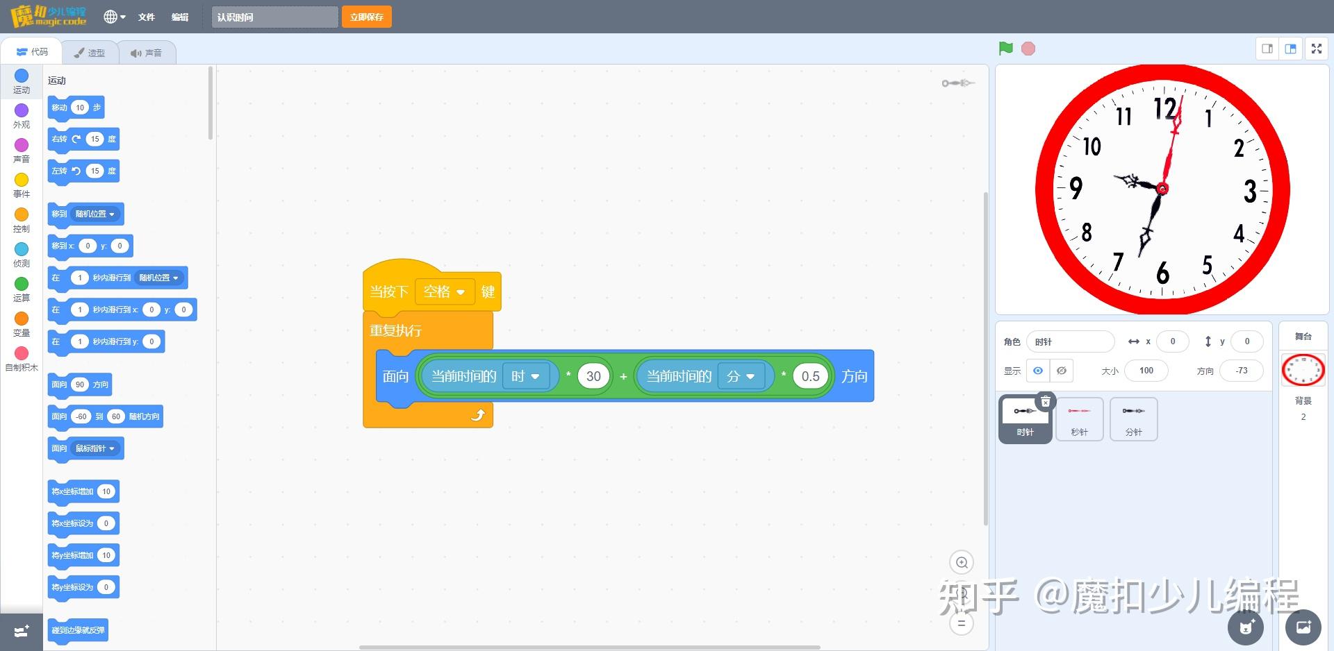 Scratch语言到底是什么？ - 知乎