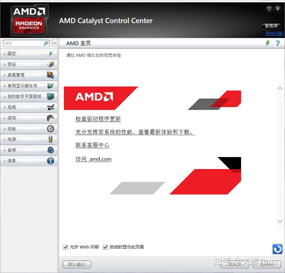 【怀旧】APU的始祖，却是最没存在感的平台——回忆AMD A8-3870K - 知乎