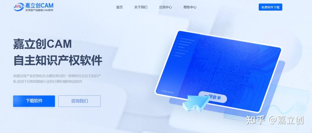 有哪些开源的pcb cam软件? - 知乎