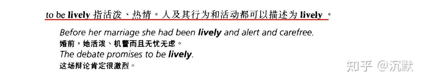 英语易混词系列(14)：alive, living, lively的区别 - 知乎