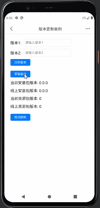 Uniapp项目实践总结十九版本更新和热更新实现方法 知乎
