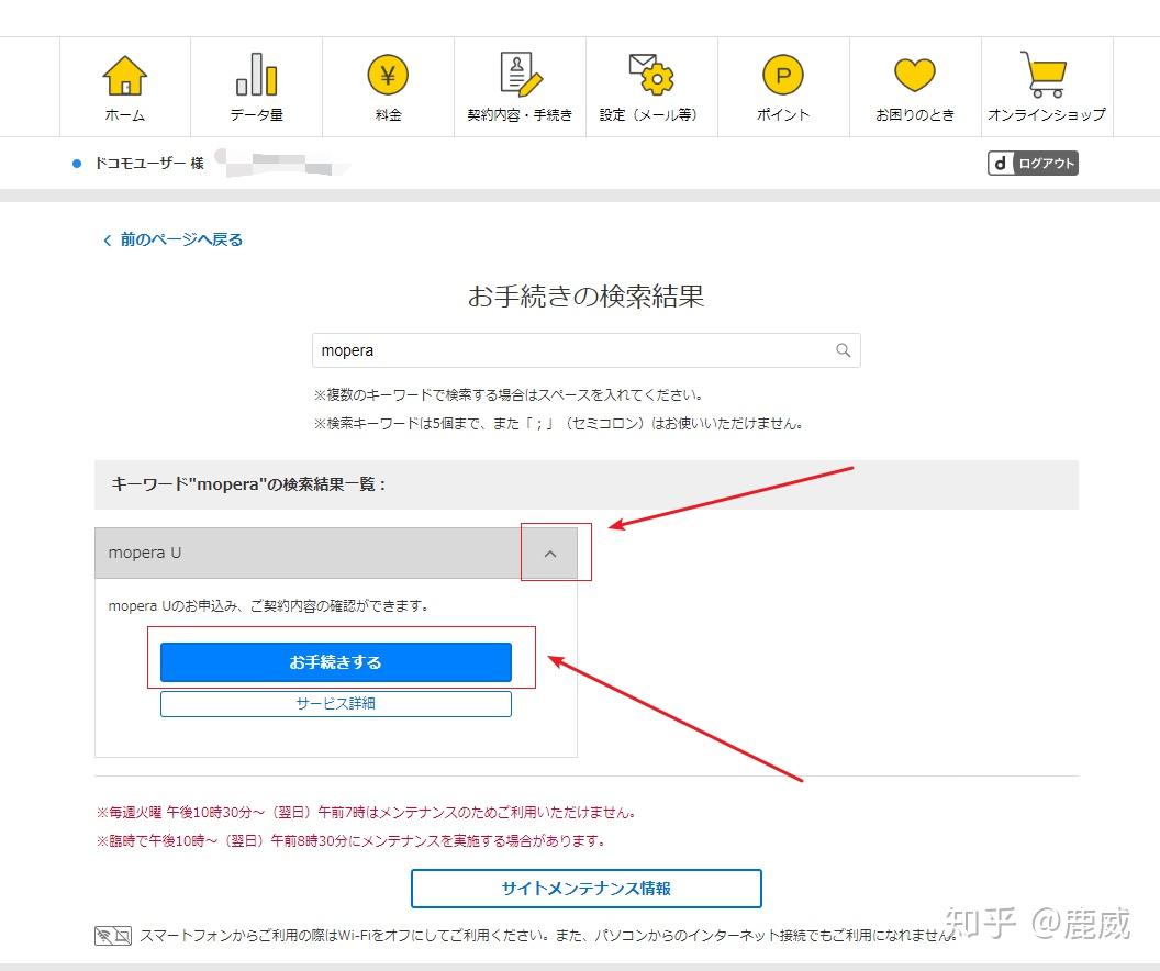 全网通手机使用日本docomo电话卡的网络设置方法 - 知乎