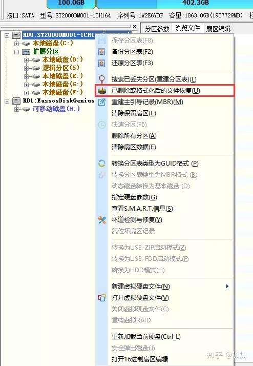 看这里！使用DiskGenius软件恢复数据的详细教程，教您轻松数据恢复~ - 知乎