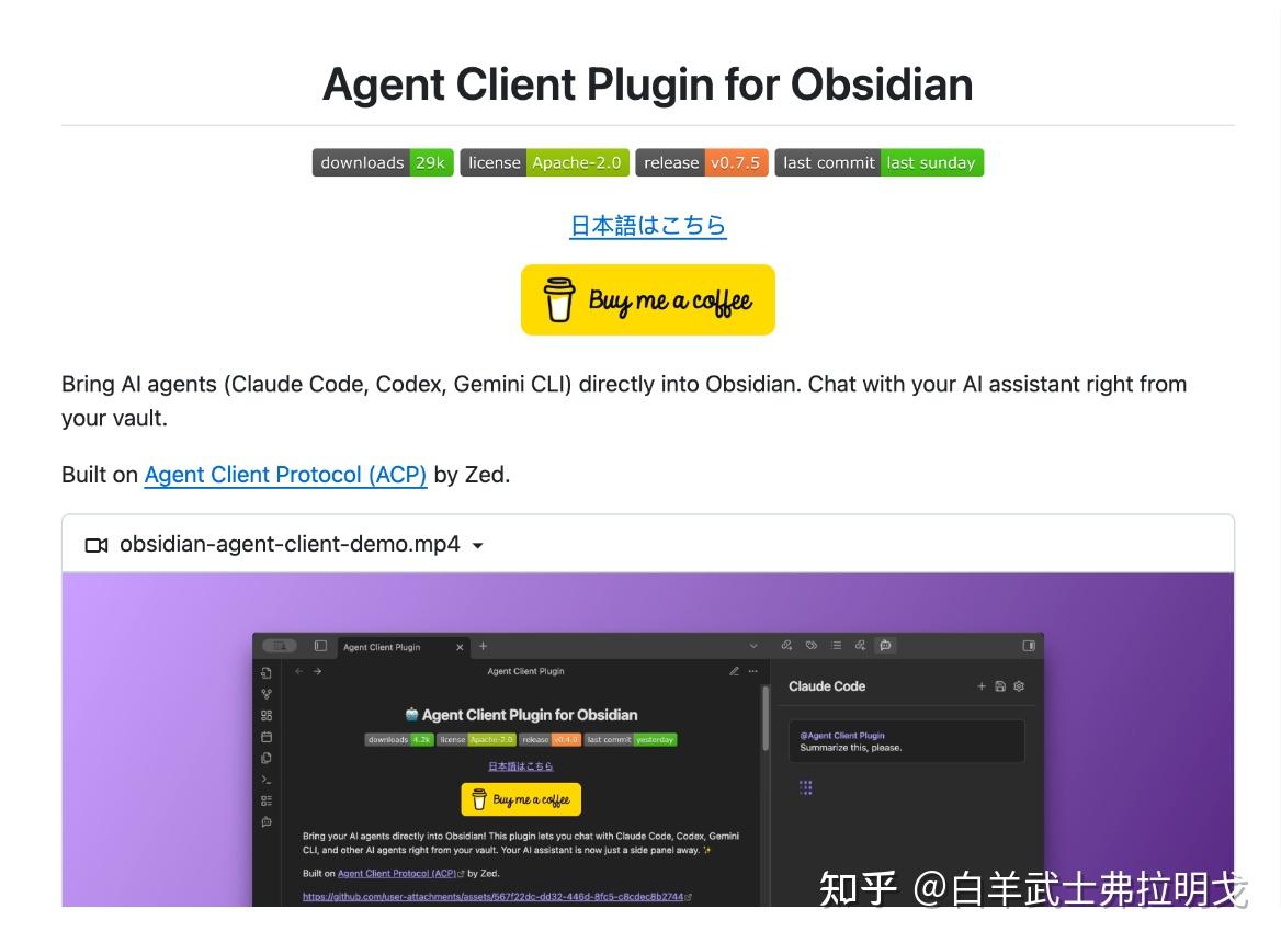 Obsidian + 自由切换agent 简直是知识管理的神器 - 知乎