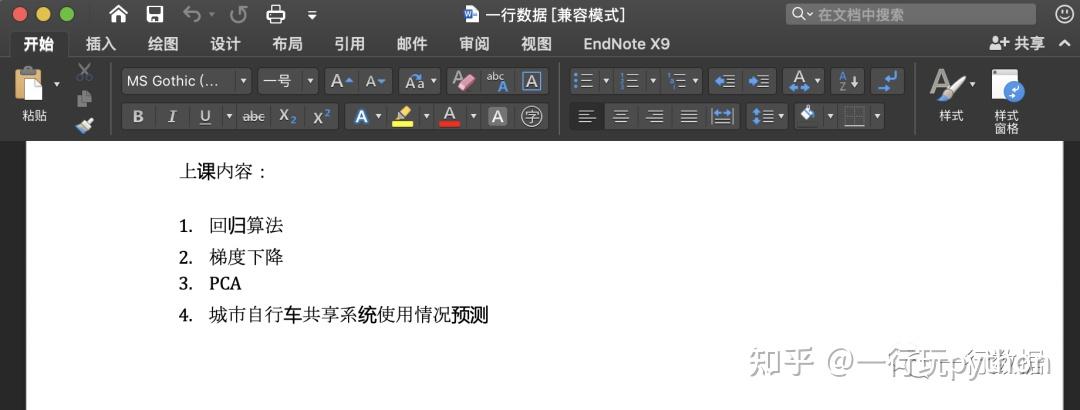 Python 操纵 word 有什么好用的类库？ - 知乎