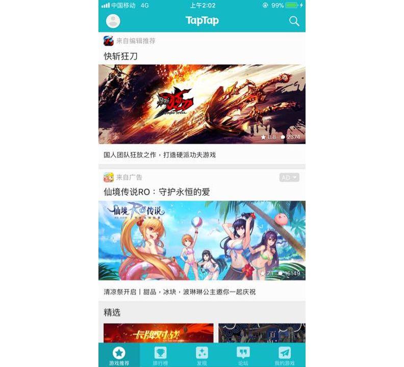 两年被下架三次的TapTap再次上架，它的iOS之路要怎么走？ - 知乎