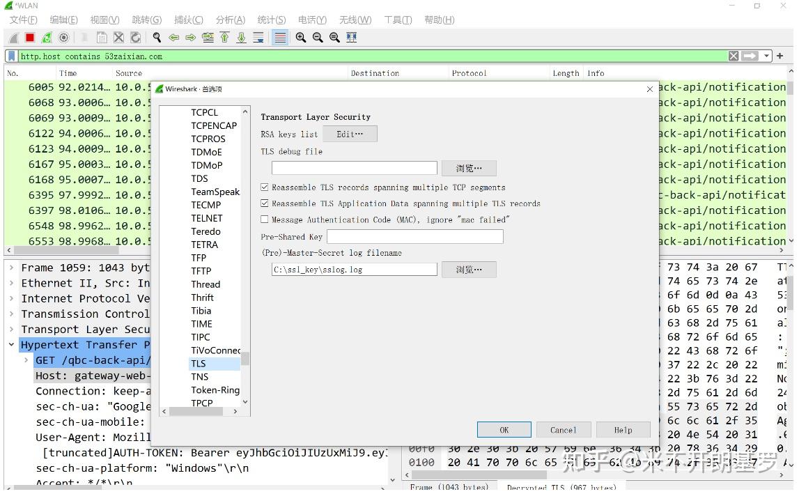 Wireshark基础使用，SSL解密及http抓包入门教程 - 知乎