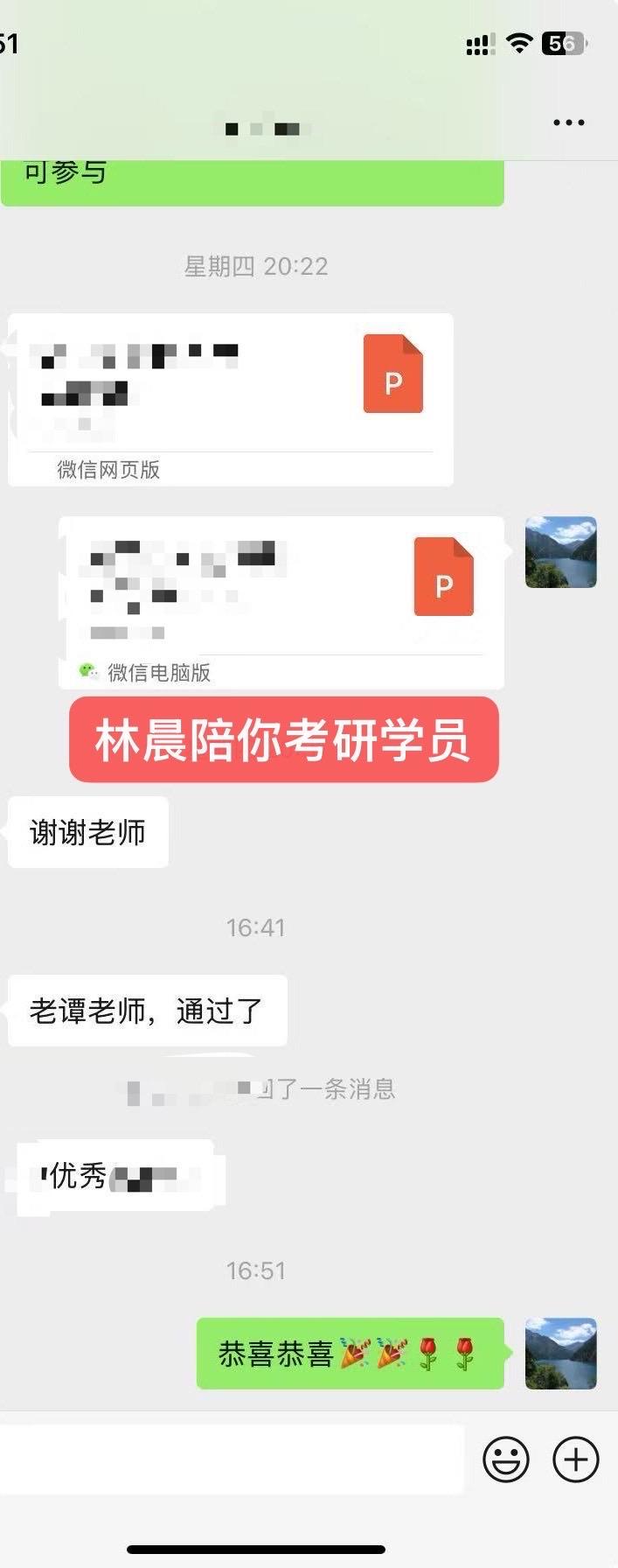 2025年MBA EMBA MPA MEM MPAcc毕业论文业绩 林晨陪你考研学员毕业论文答辩通过啦 - 知乎