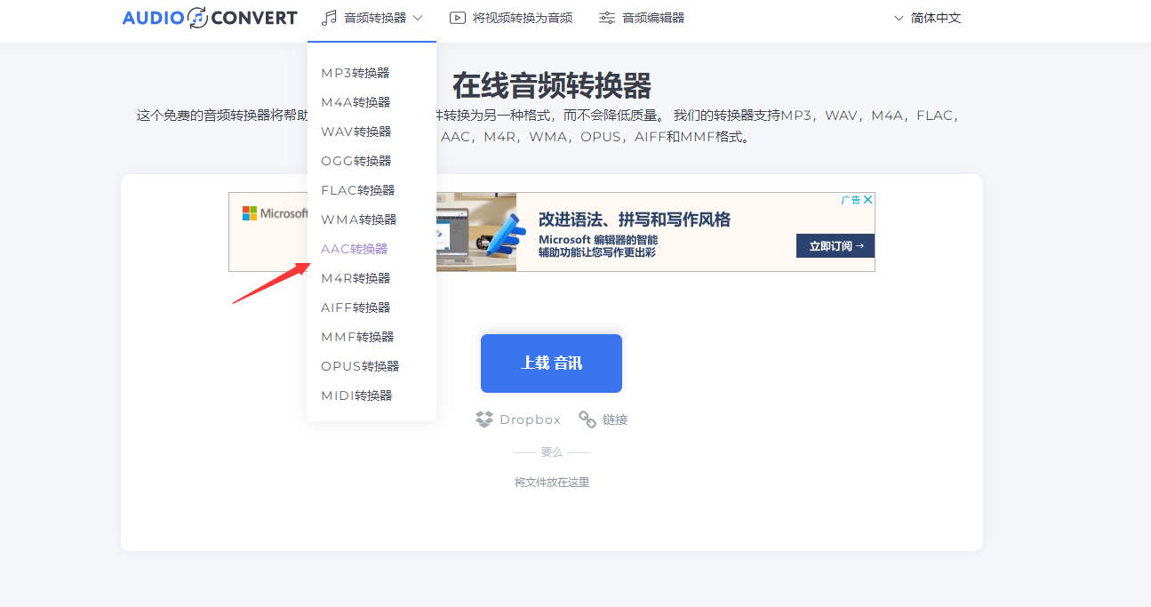 acc格式怎么转换成mp3 - 知乎