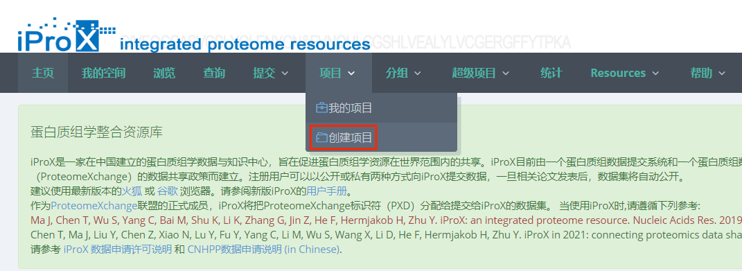 干货分享：蛋白组学原始数据如何上传？ - 知乎