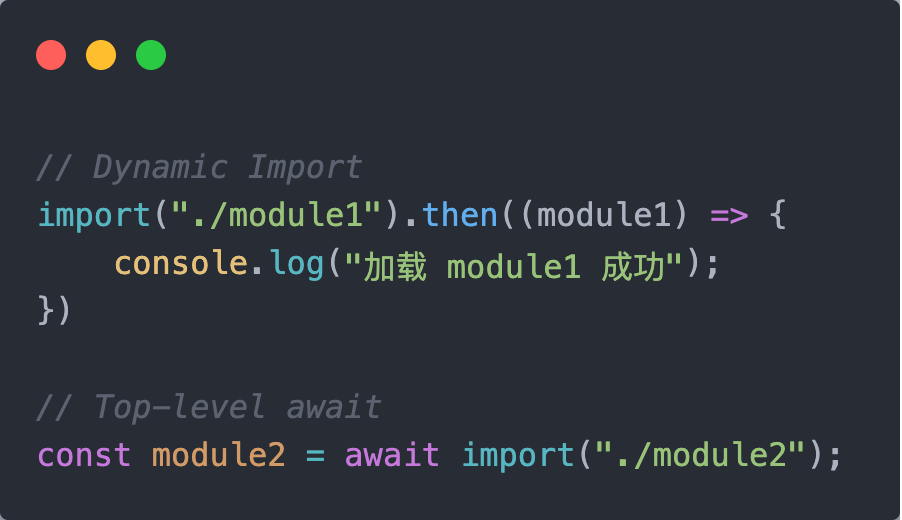 一起来看 Dynamic Import 和 Top-level await - 知乎