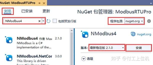 C#轻松实现Modbus通信 - 知乎
