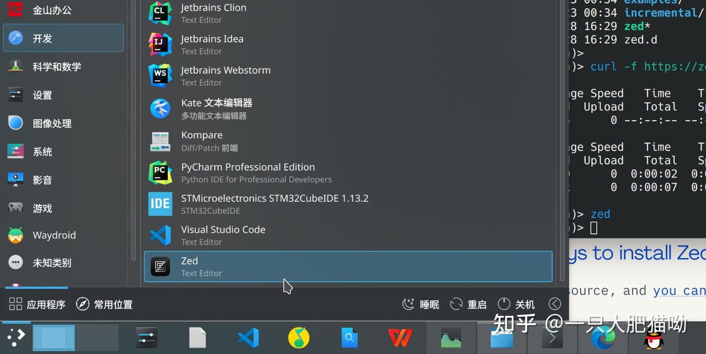 Linux下安装zed编辑器体验及插件调试等相关配置 - 知乎