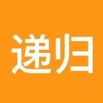 LeetCode 897 - 递增顺序搜索树 |Increasing Order Search Tree(Python3|Go) - 知乎