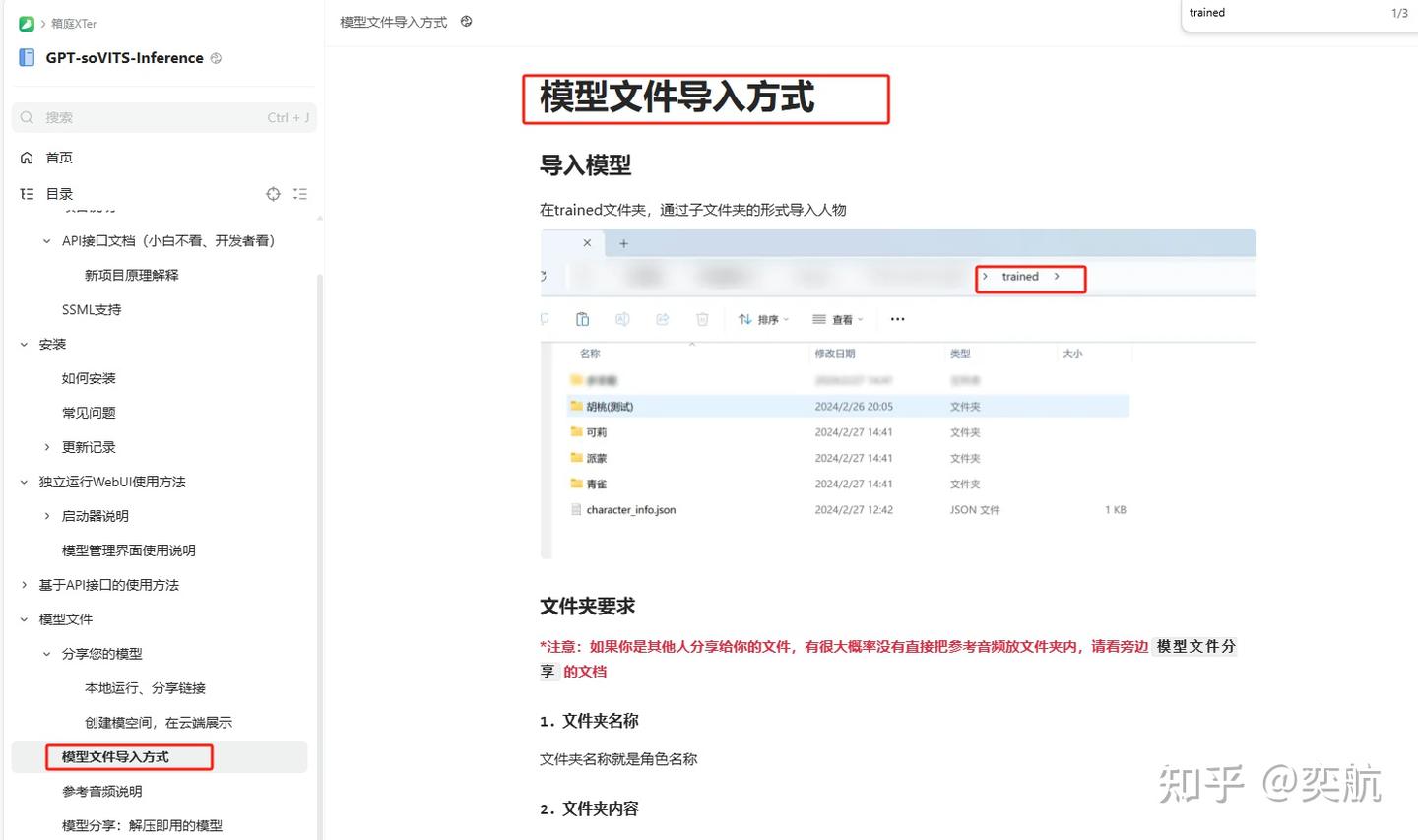 打造你自己的gpt-sovits的api - 知乎