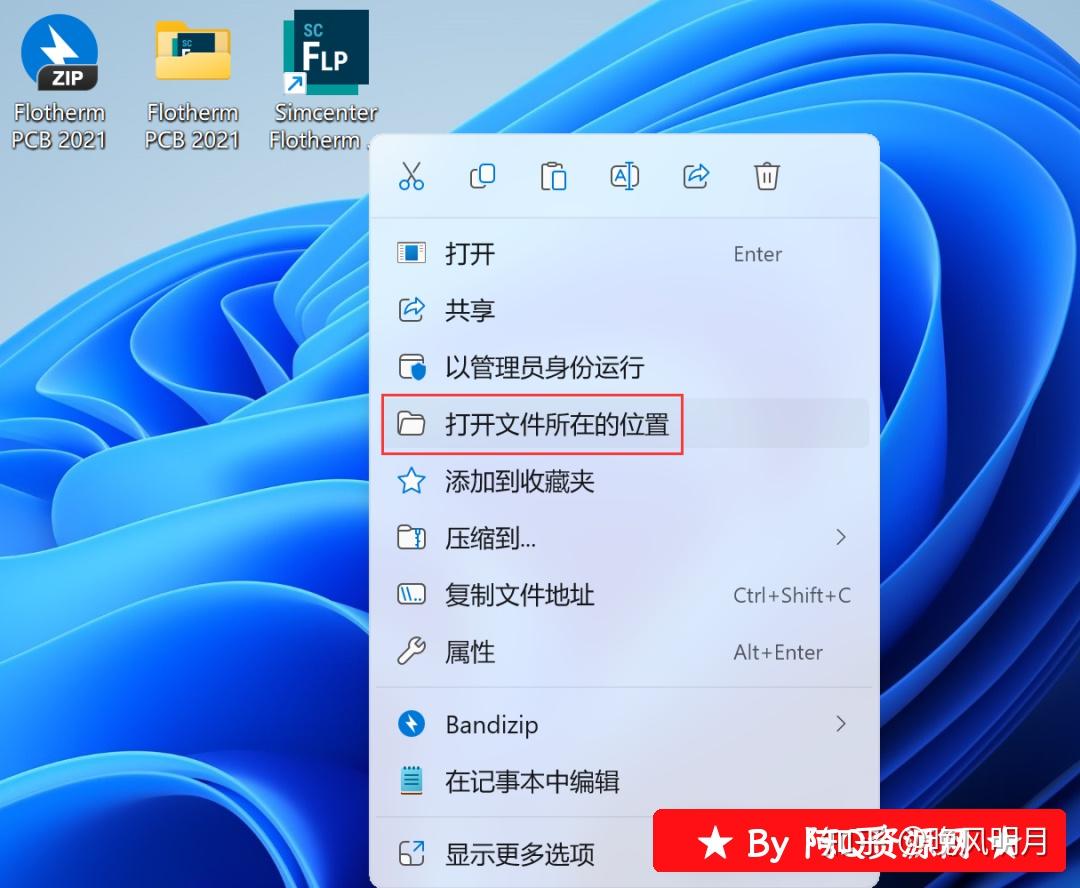 Flotherm PCB 2021软件包下载附安装教程 - 知乎