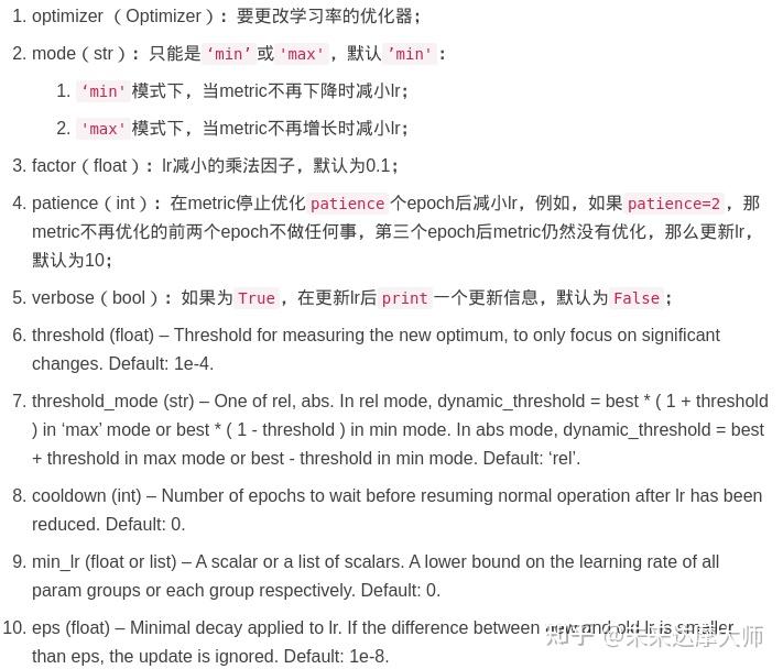 【PyTorch】搞定学习率:torch.optim.lr_scheduler用法 - 知乎