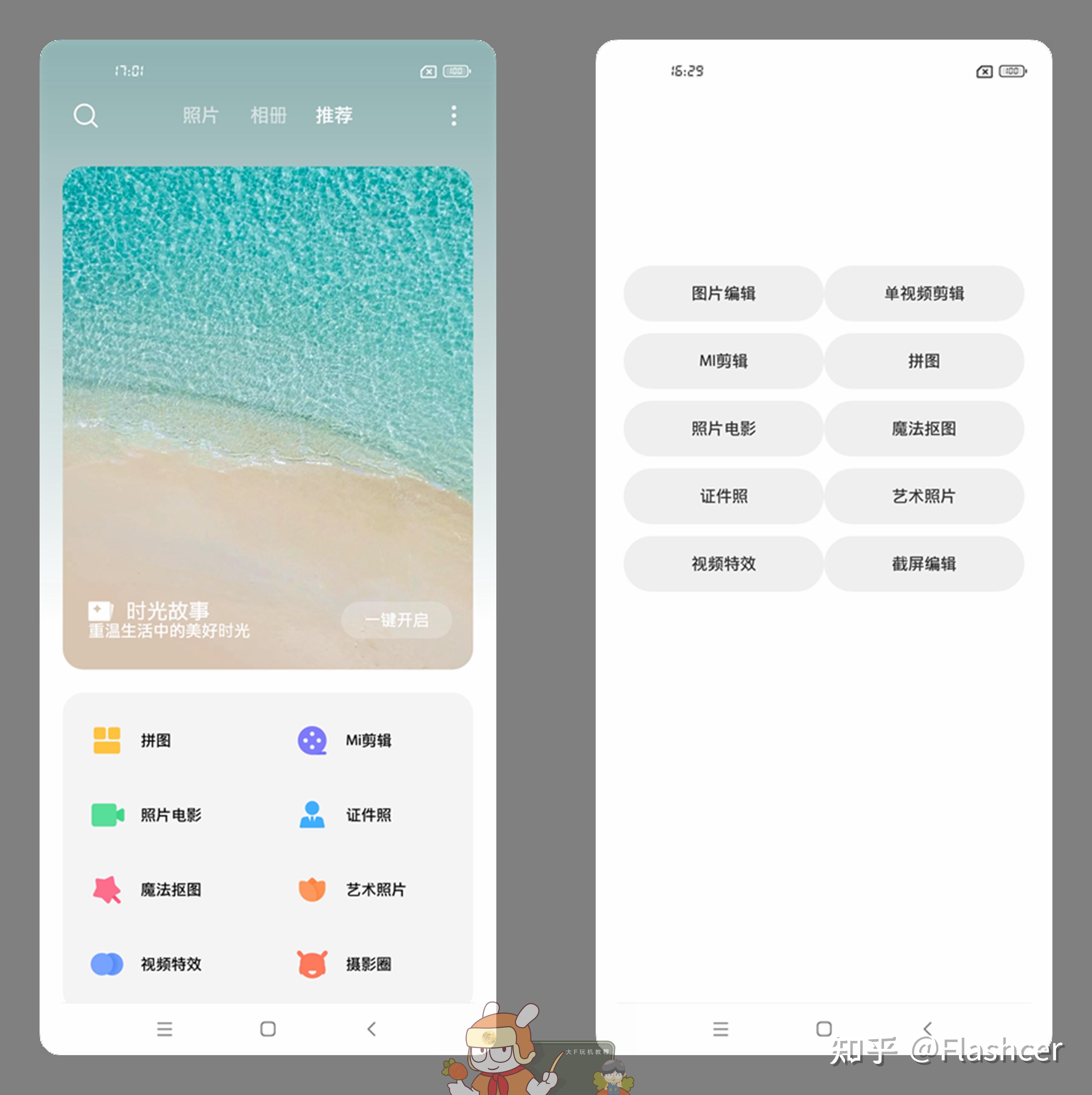 #MIUI玩机技巧#无需Root，轻松创建实用的20项MIUI桌面快捷方式，给父母收藏备用！